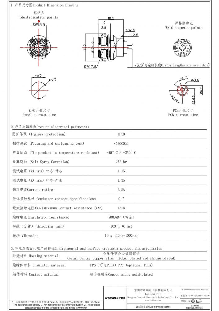 R.EEG.2B.14.CSN product drawing