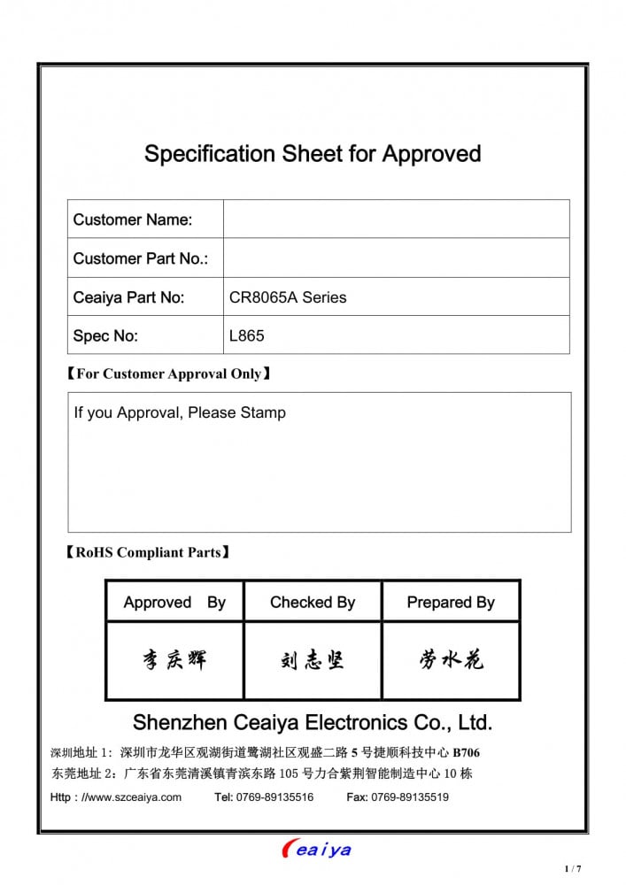 CR8065A-302M specification page 1