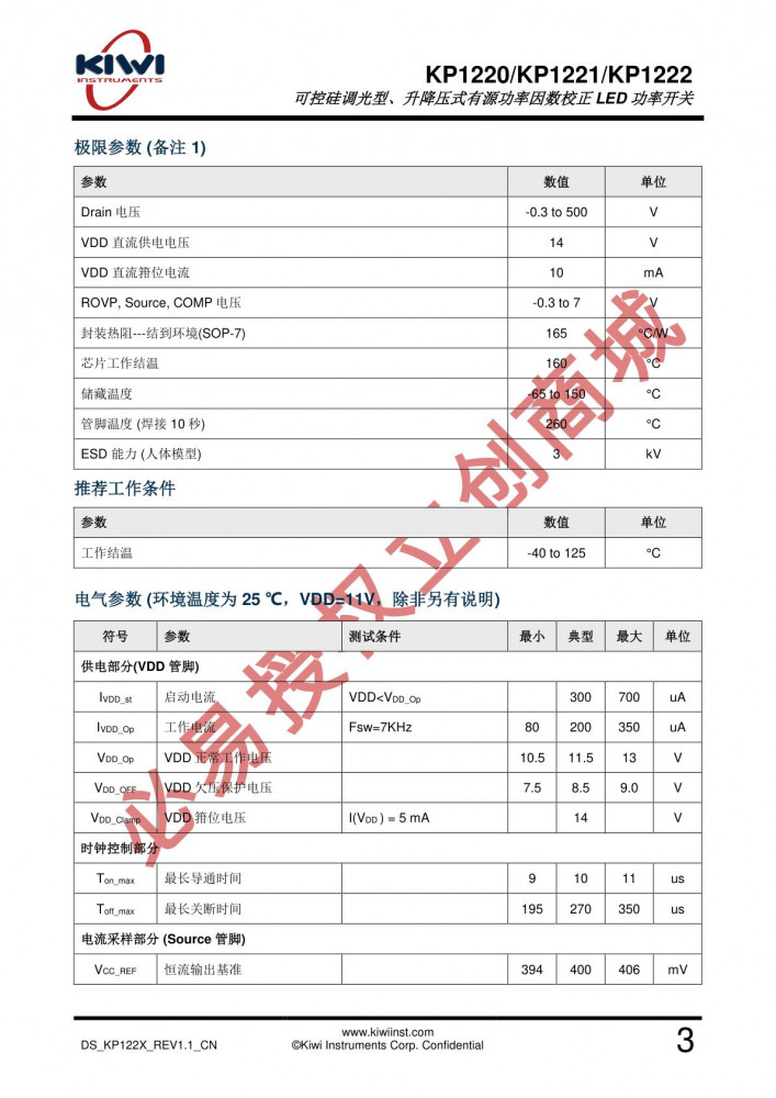 KP1221SPA datasheet page 3