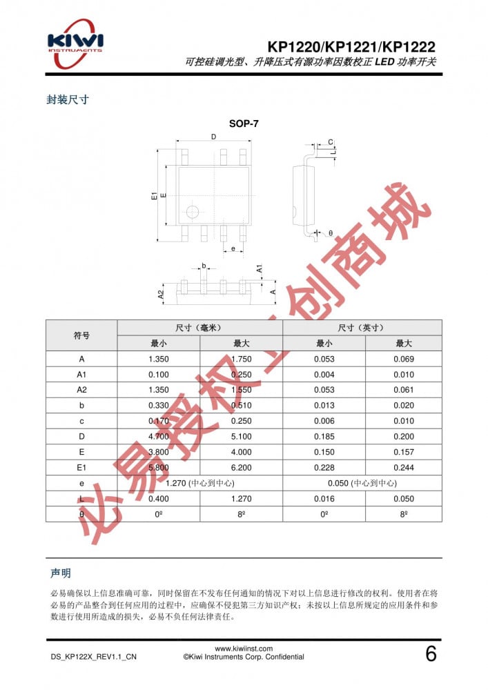 KP1221SPA datasheet page 6