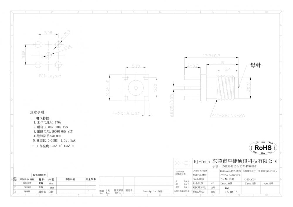 HJ-SMA058 technical document preview