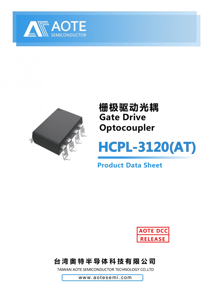 HCPL-3120(AT) datasheet page 1