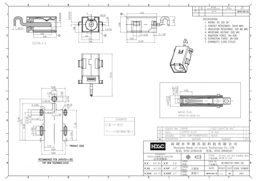 HDGC DC400170-1091-2H technical document preview