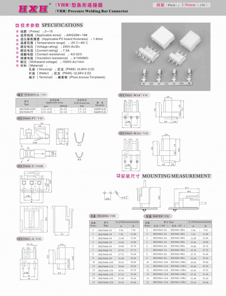 Hongxing HX39608-9Y connector specification document page
