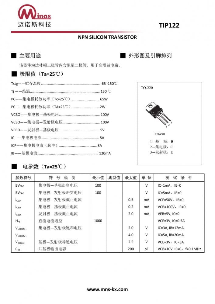 TIP122 Minos datasheet page 1