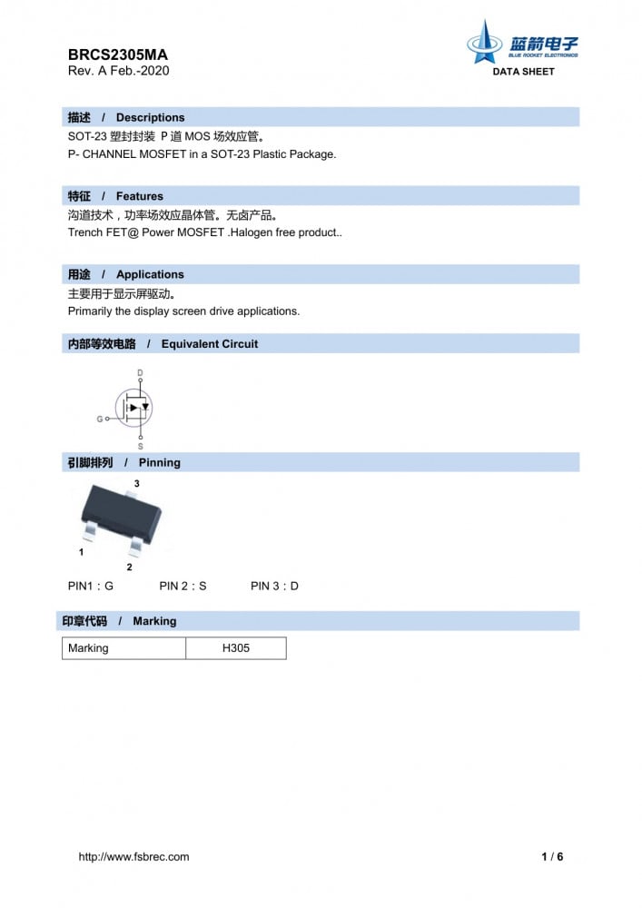 BRCS2305MA datasheet page 1