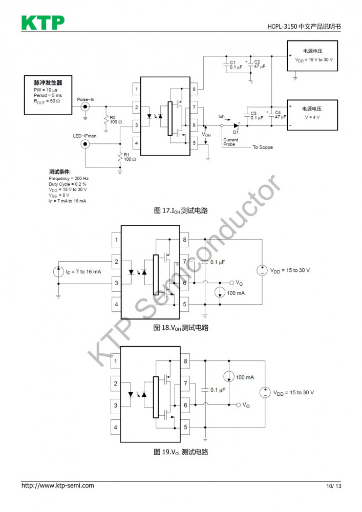 HCPL-3150 datasheet page 10