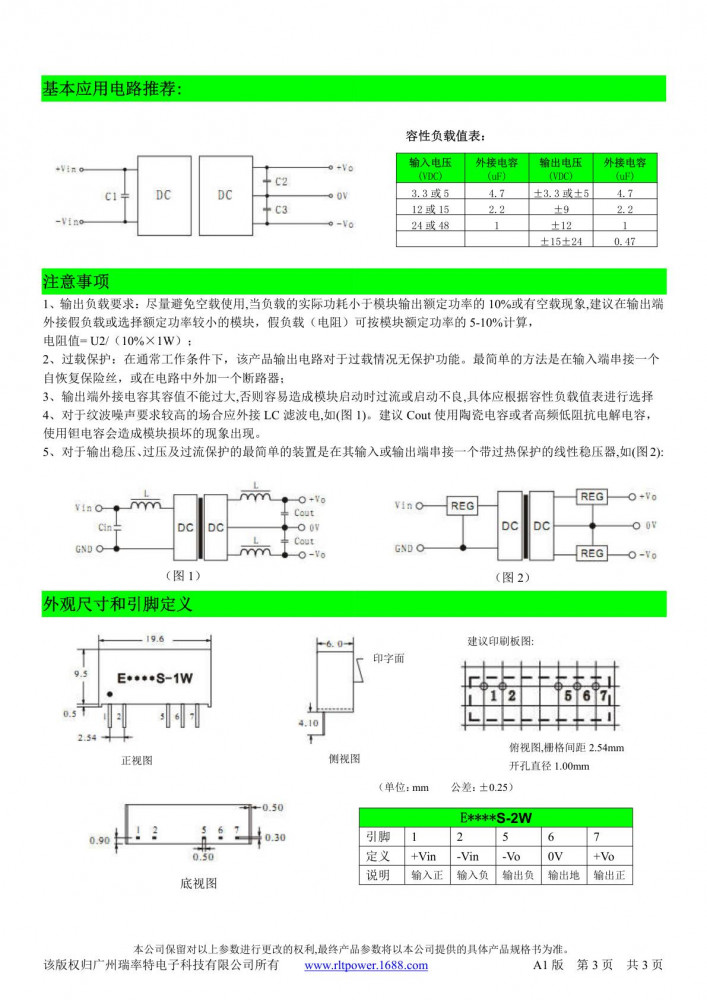RLT E-S-1W datasheet page 3