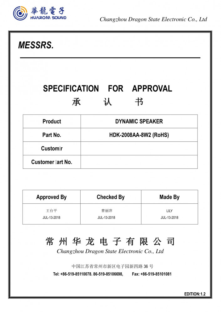 HDK-2008AA-8W2 specification page 1