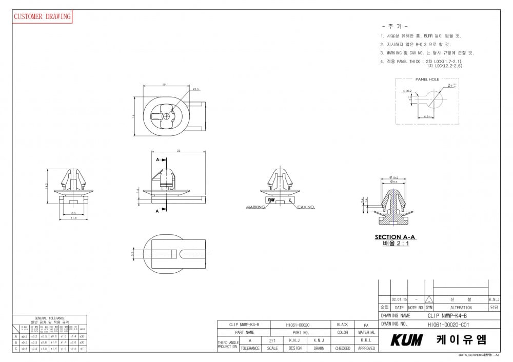 KUM HI061-00020 customer drawing preview