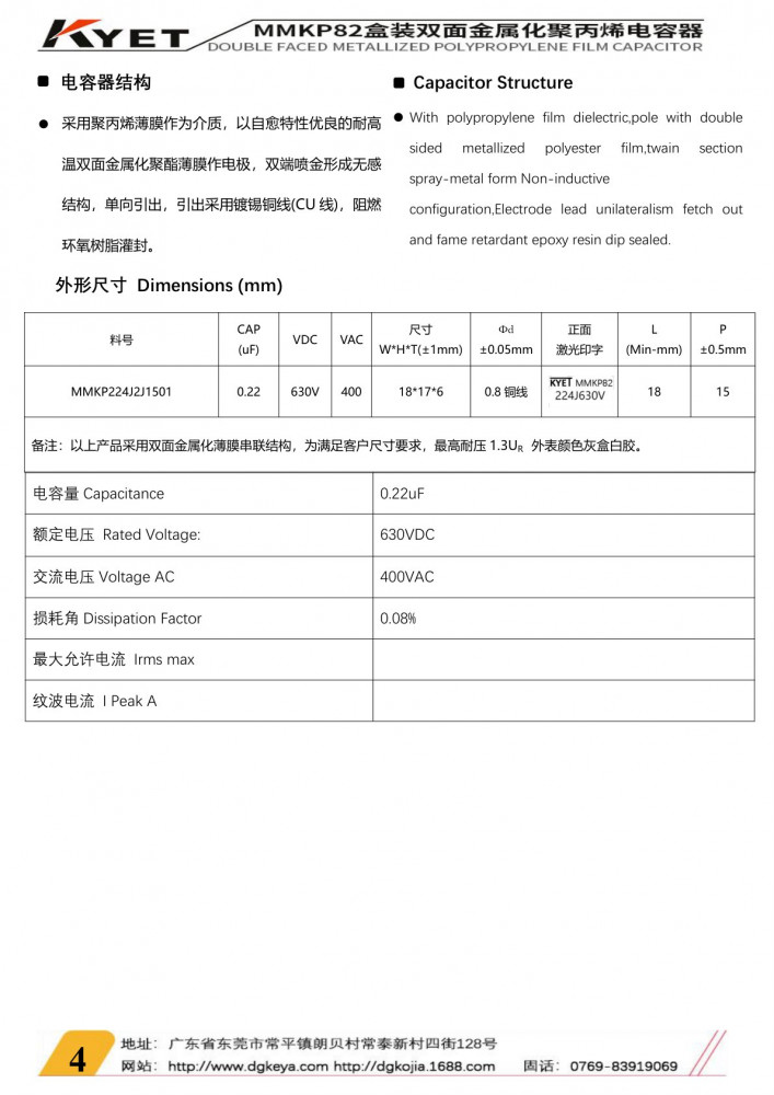 KYET MMKP82 specification page 4