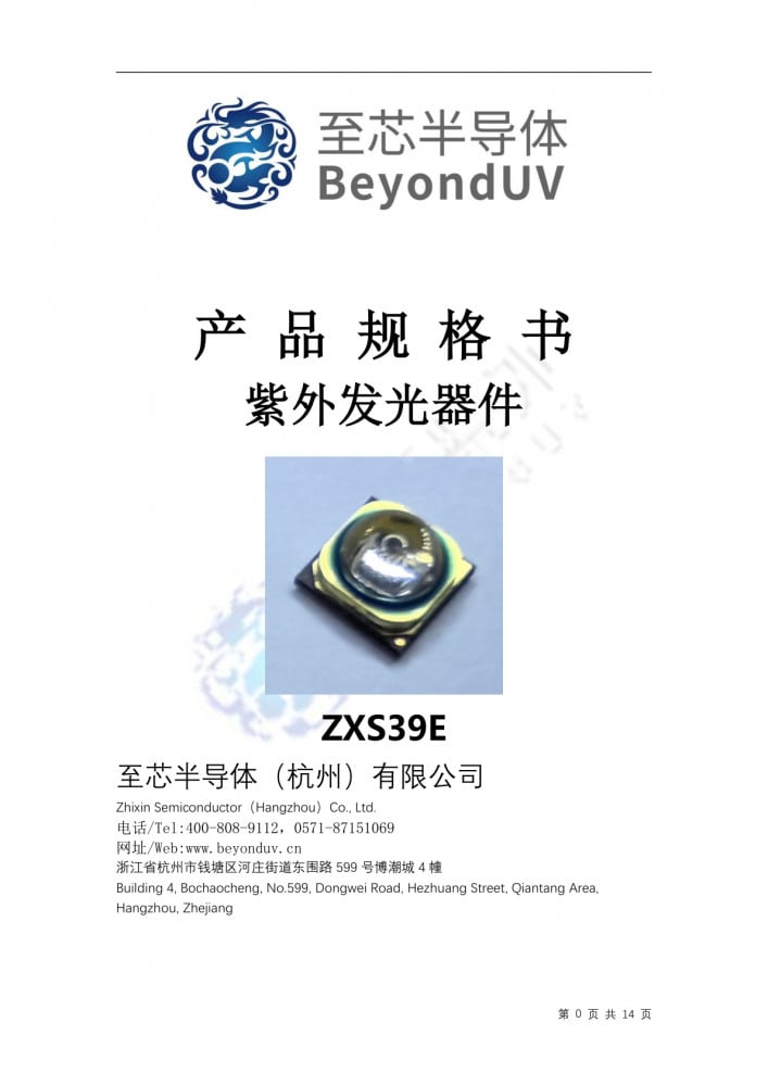 BeyondUV ZXS39EB-V1PRO datasheet page 1