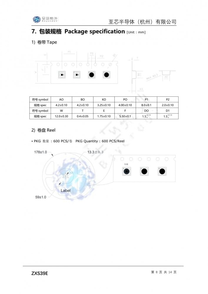 BeyondUV ZXS39EB-V1PRO datasheet page 9