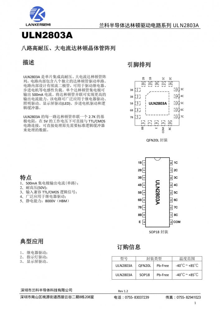 ULN2803AG datasheet page 1