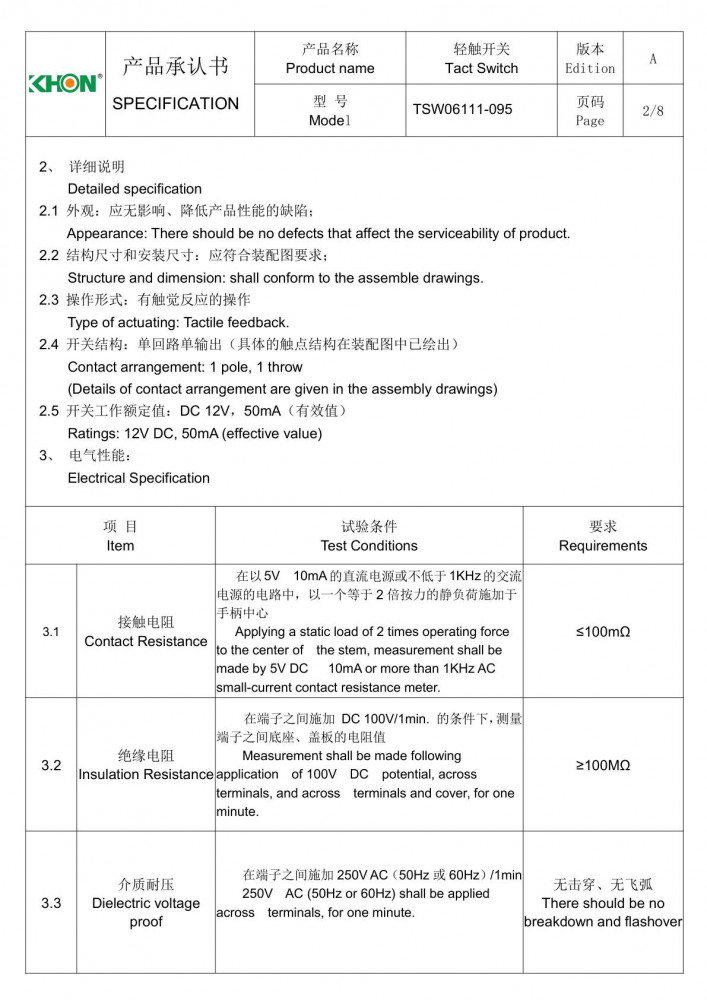 TSW06111-095B331CA-003E specification page 3