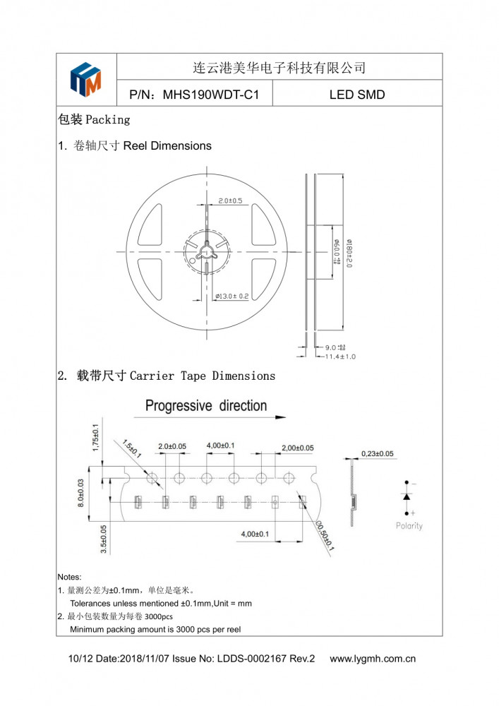 MHS190WDT-C1 datasheet page 10