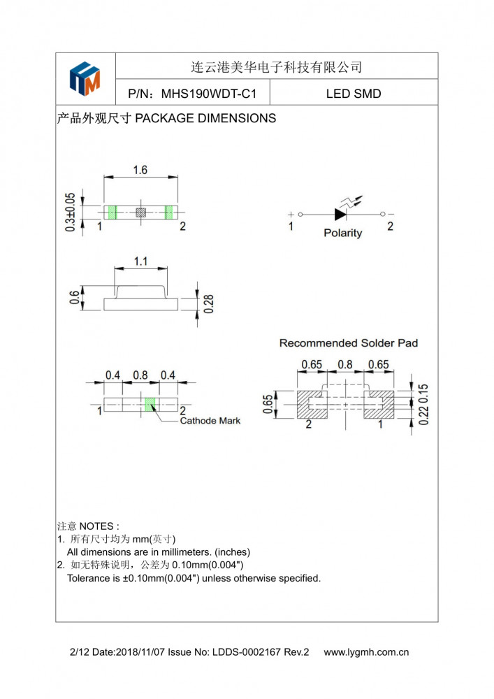 MHS190WDT-C1 datasheet page 2