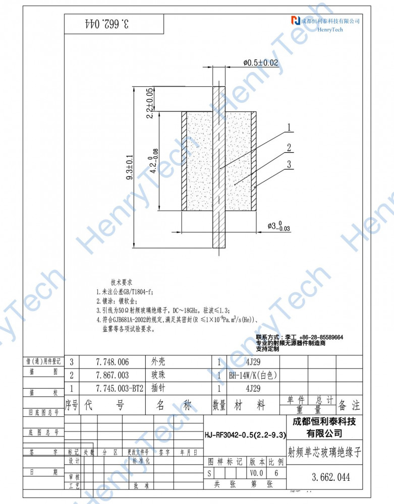 HJ-RF3042 technical document page 1