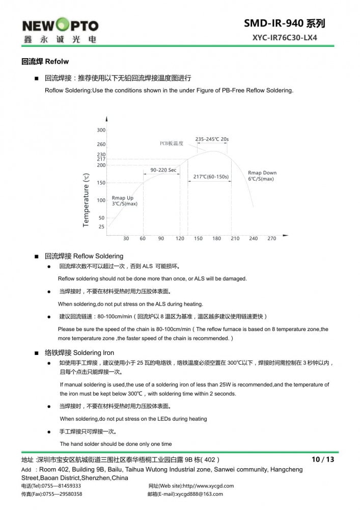 XYC-IR76C30-LX4 datasheet page 10