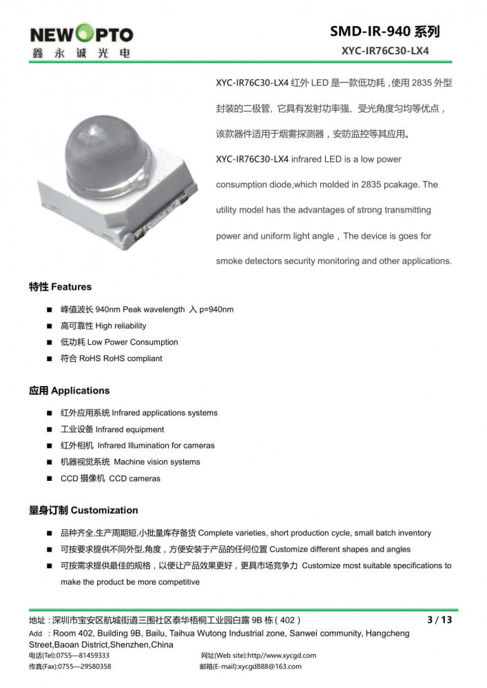 XYC-IR76C30-LX4 datasheet page 3