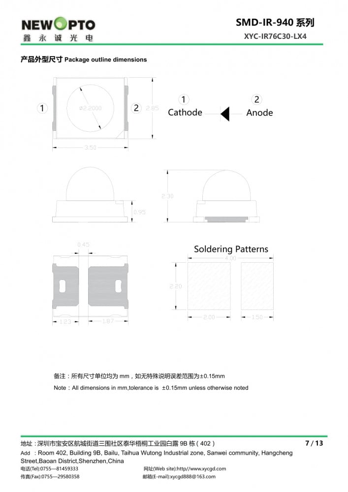 XYC-IR76C30-LX4 datasheet page 7