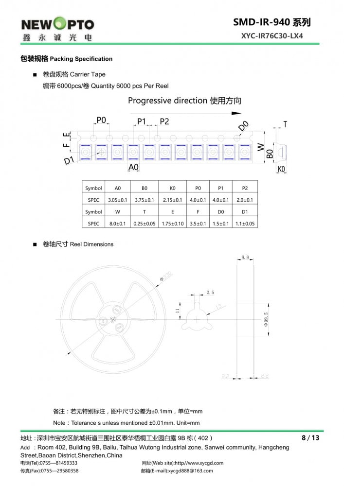 XYC-IR76C30-LX4 datasheet page 8