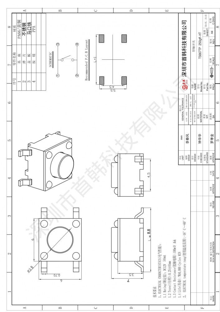 TS667TP 250gf-HT specification page 1