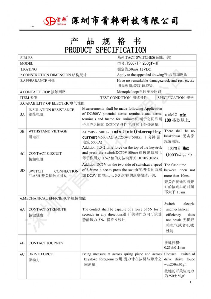 TS667TP 250gf-HT specification page 3