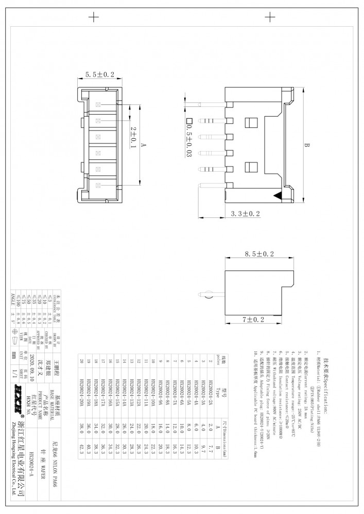 HX20024-2A technical drawing