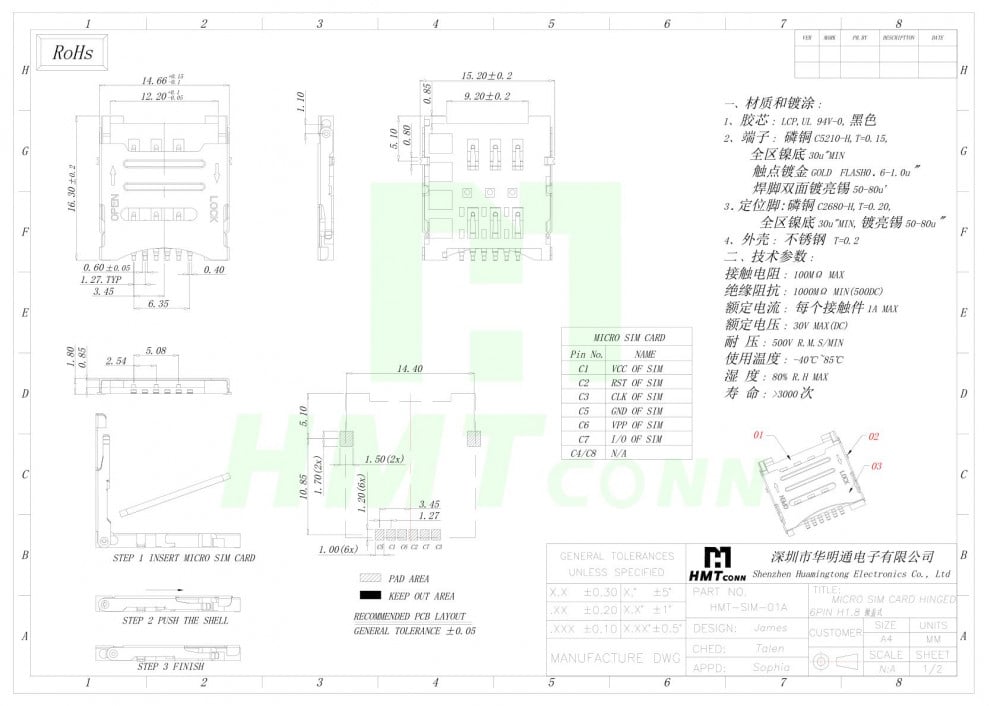 HMT-SIM-01A technical drawing page 1
