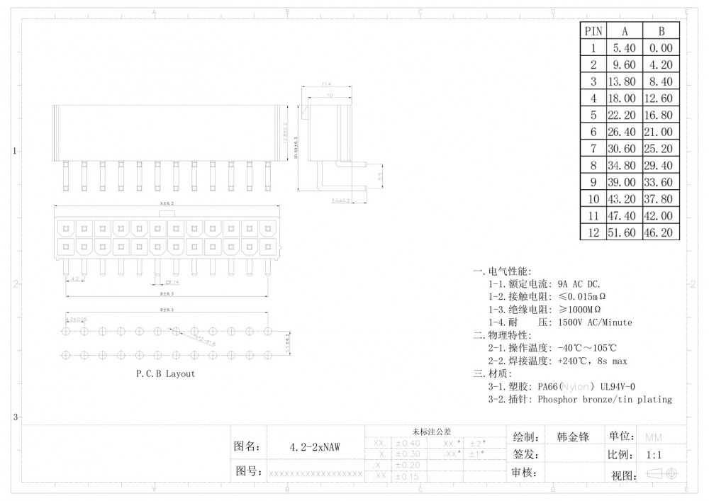 BOOMELE 4.2-2*7AW technical drawing page