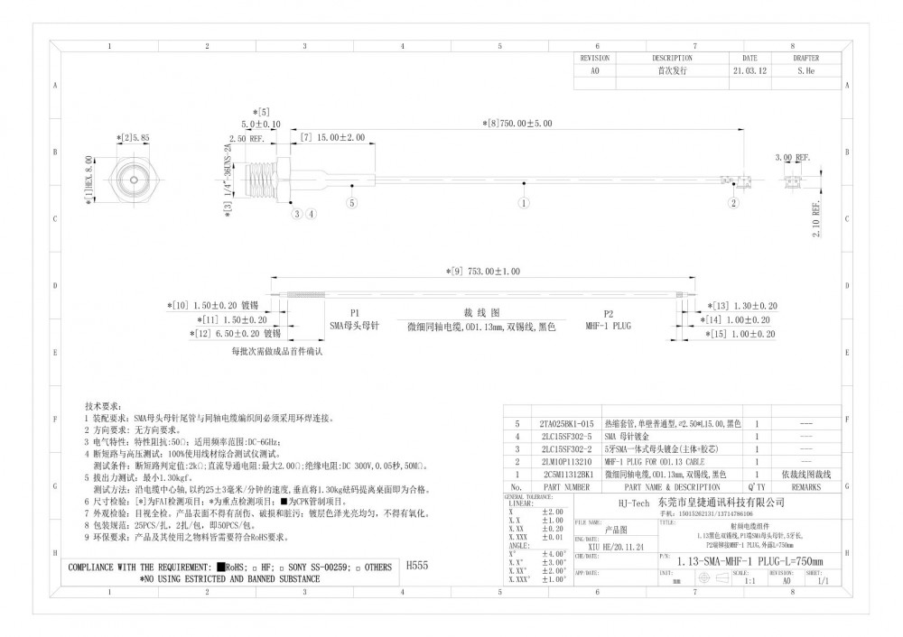 HJ Tech product drawing for 1.13-SMA-MHF-1 PLUG-L=750mm
