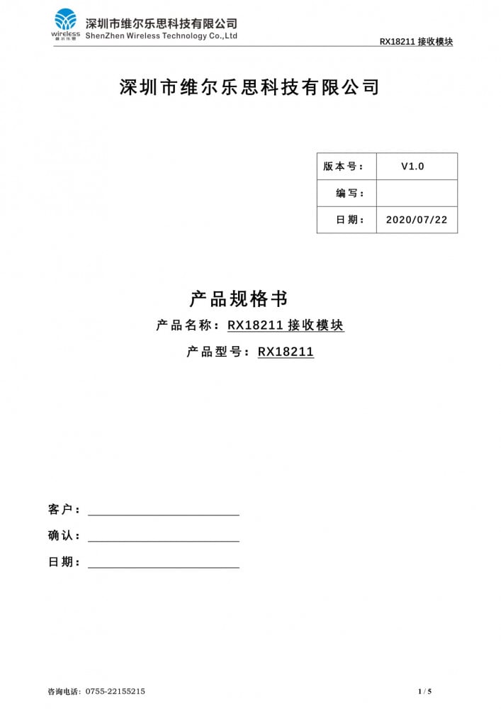 RX18211-4 datasheet page 1