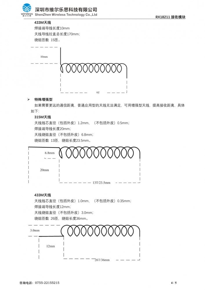 RX18211-4 datasheet page 4