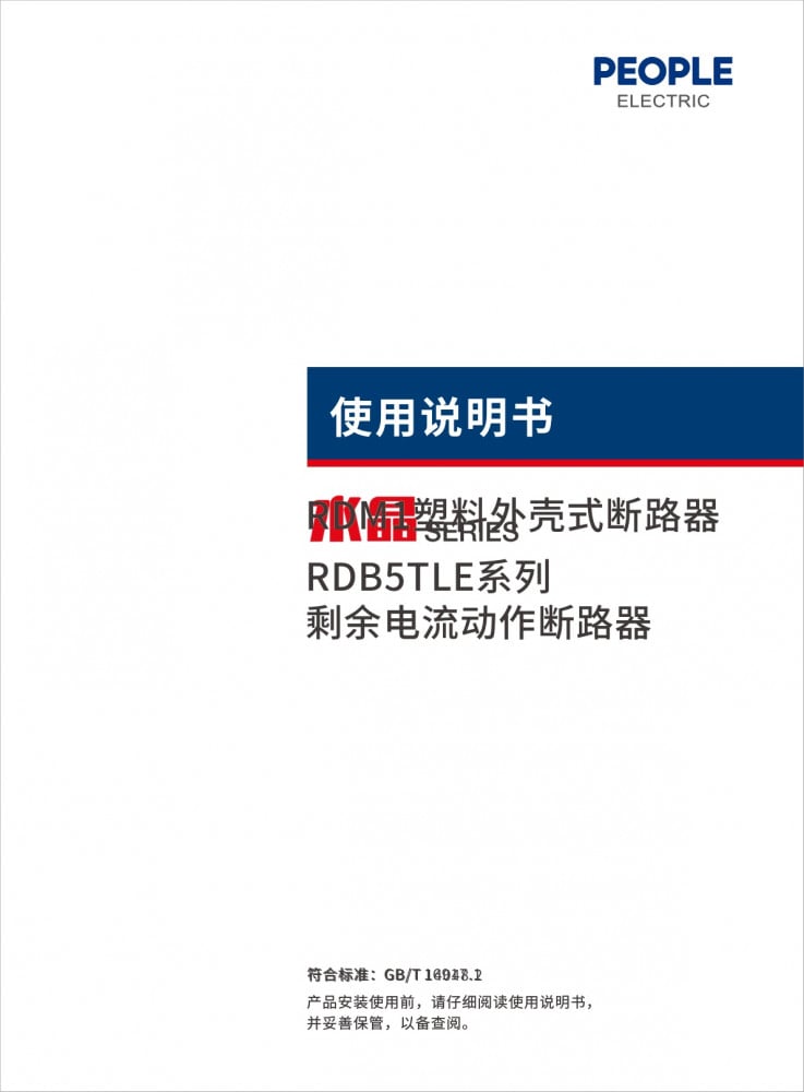 RDM1 manual page 1
