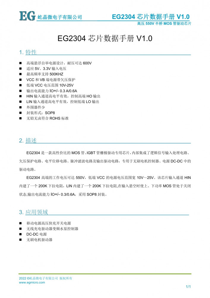 EG2304 datasheet page 4