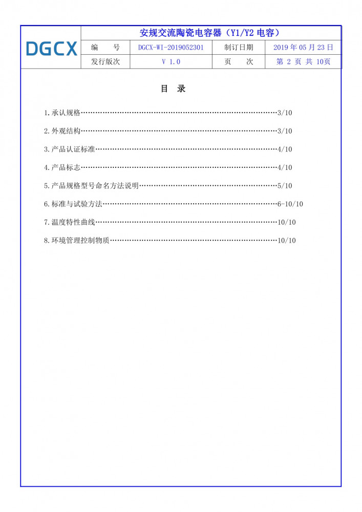 DGCX approval document page 2