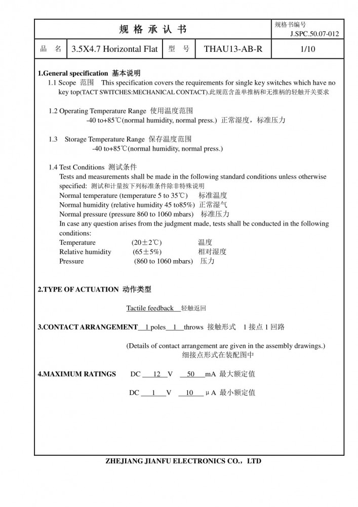 THAU13-AB-R specification page 2