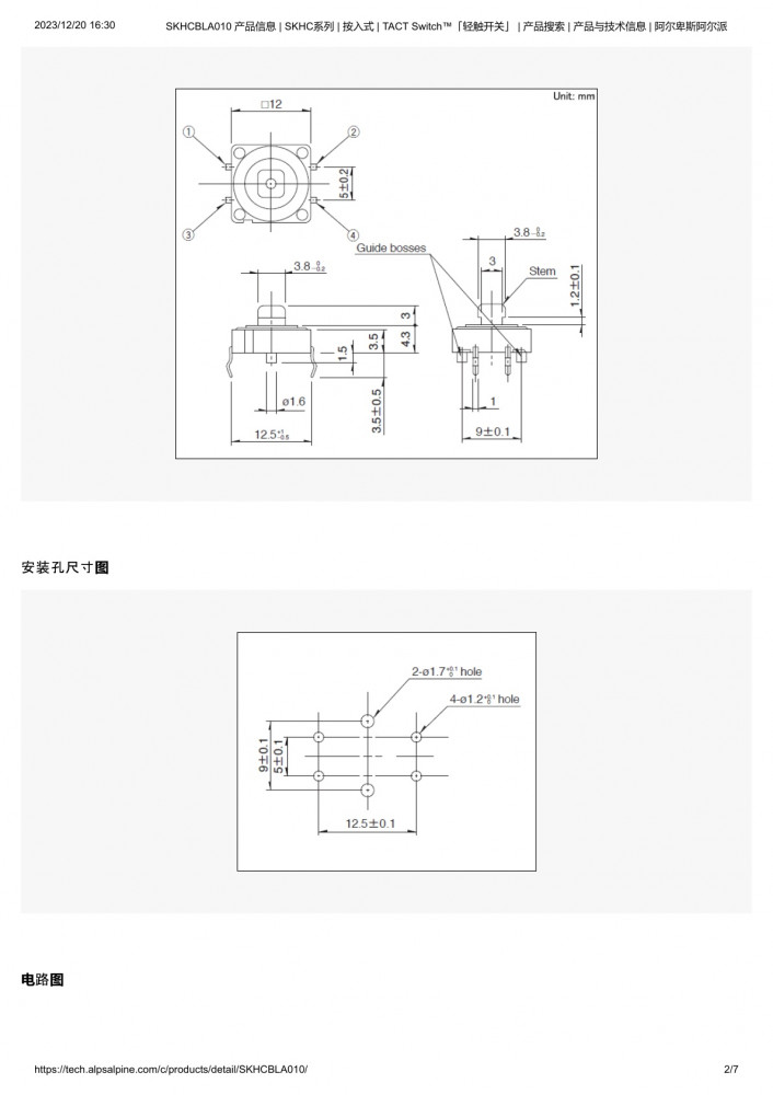 SKHCBLA010 technical document page 2