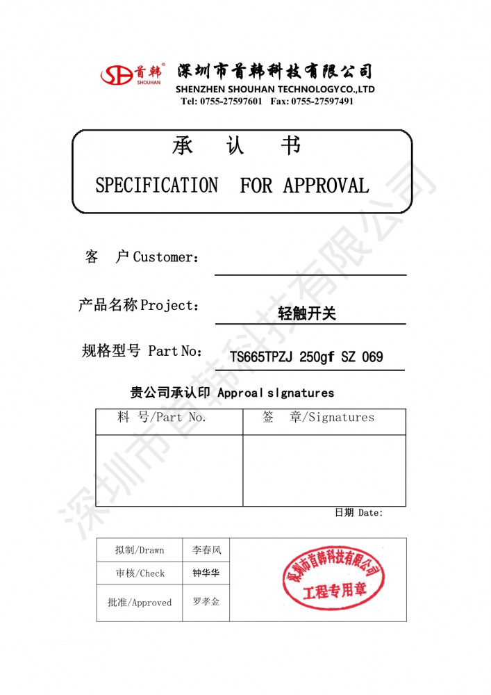 TS665TPZJ specification page 2