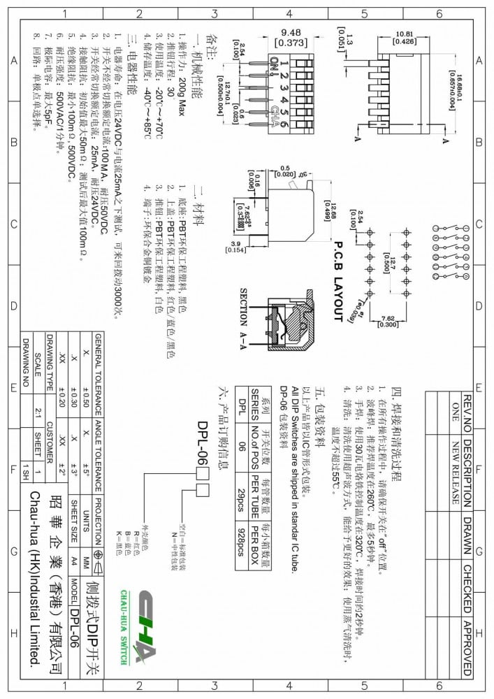 Cha DPL-06 technical drawing and specifications