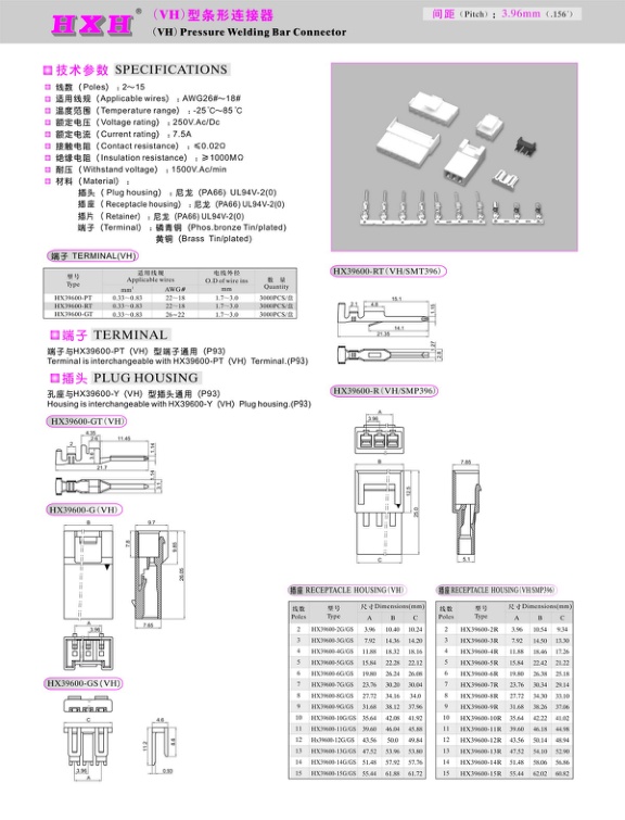 Hongxing HX39601 VH catalogue page 4