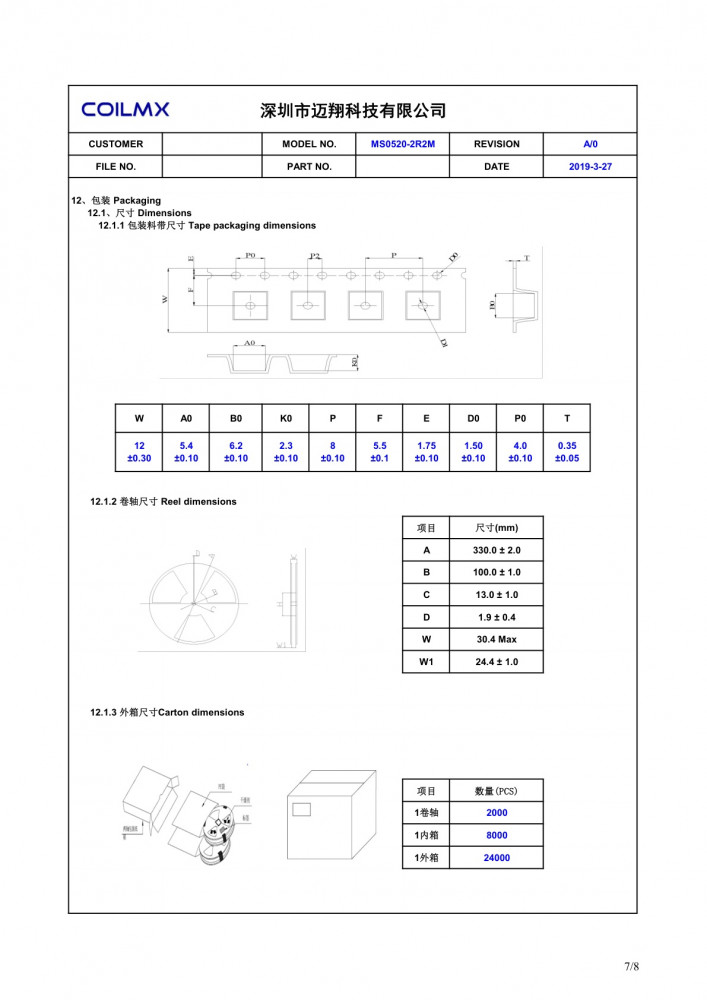 MS0520-2R2M specification page 7