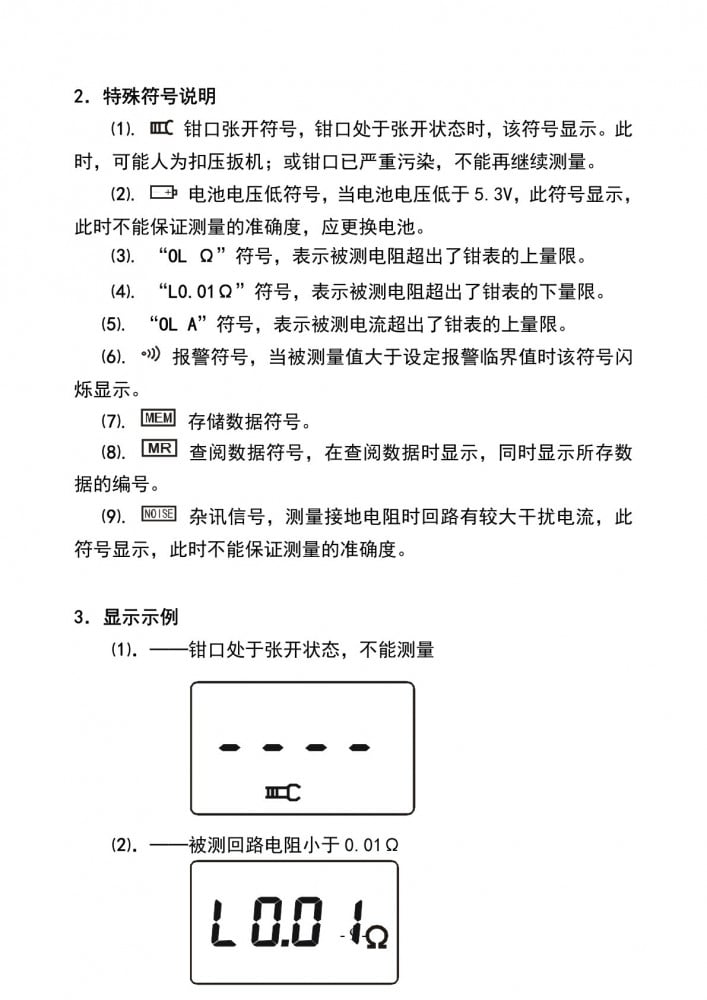 VICTOR 6411 manual page 10