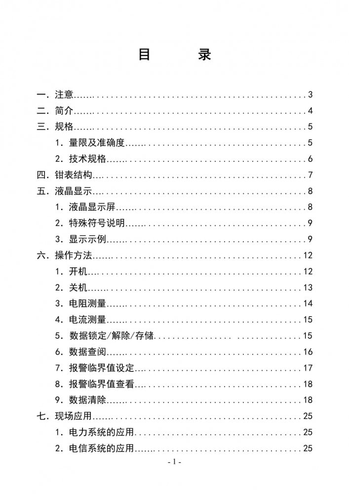 VICTOR 6411 manual page 2