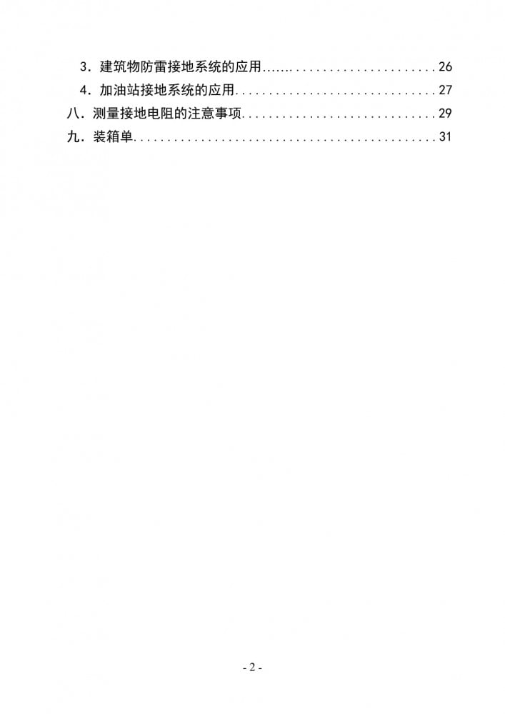 VICTOR 6411 manual page 3
