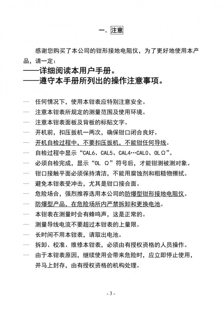 VICTOR 6411 manual page 4
