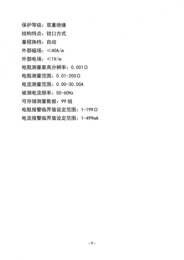 VICTOR 6411 manual page 7