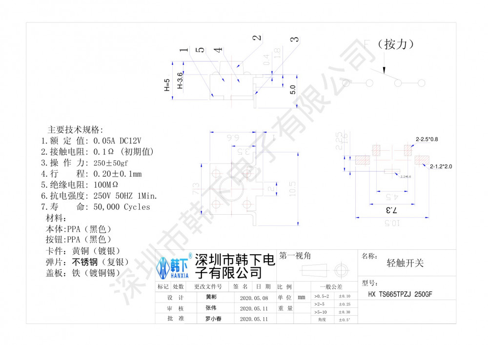 HX TS665TPZJ 250GF technical document page 1