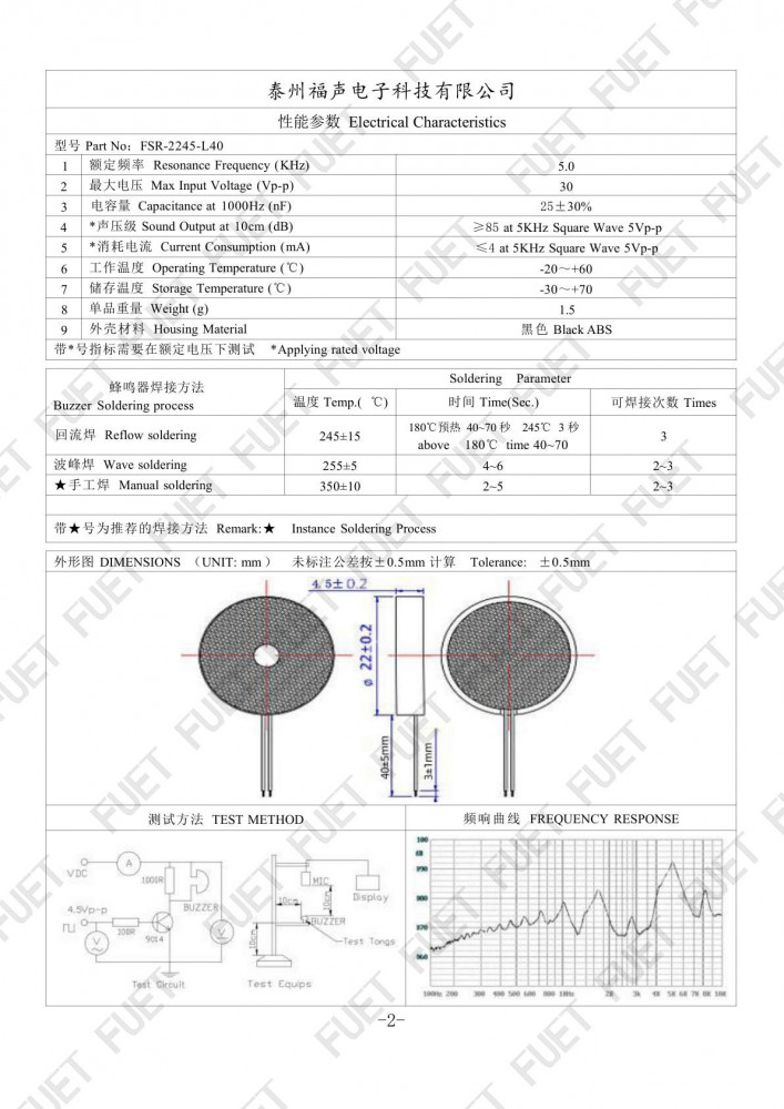 FSR-2245-L40 specification document page 2